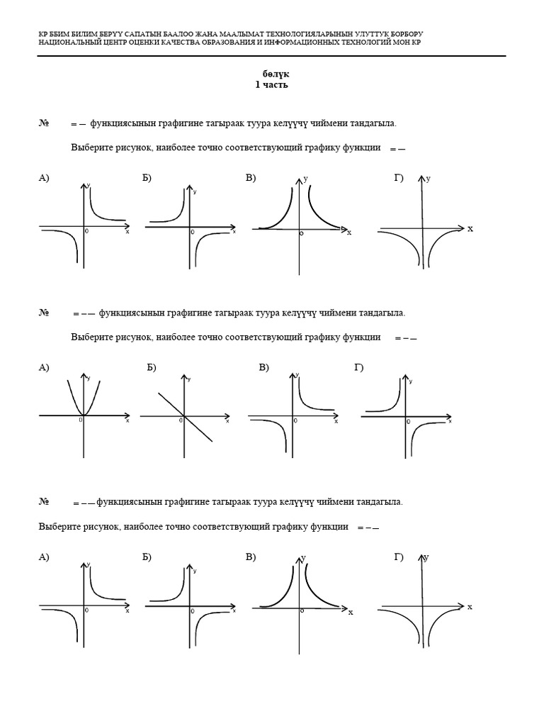 11kl Matematika Obrazets Bez Resheniy | PDF