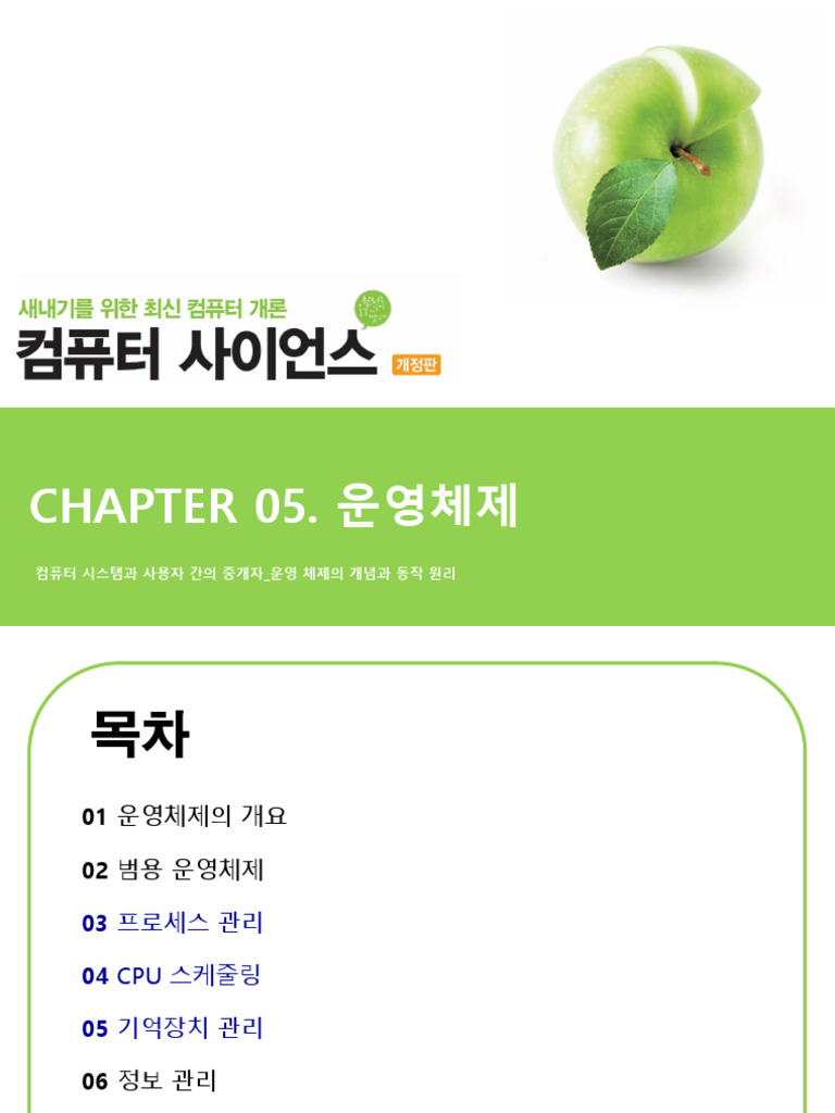 Ch05 款康眉力 | PDF