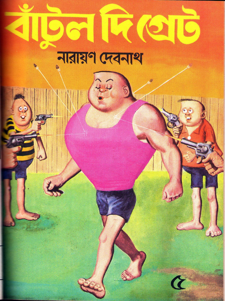 Batul Original Vol 5 | PDF