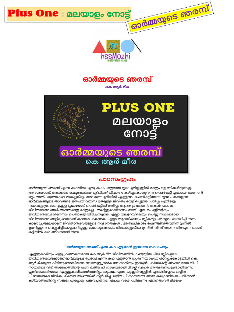 Hsslive Class 11 Malayalam Unit 1 Lesson 2 Ormayude Njaramb by Hssmozhi ...