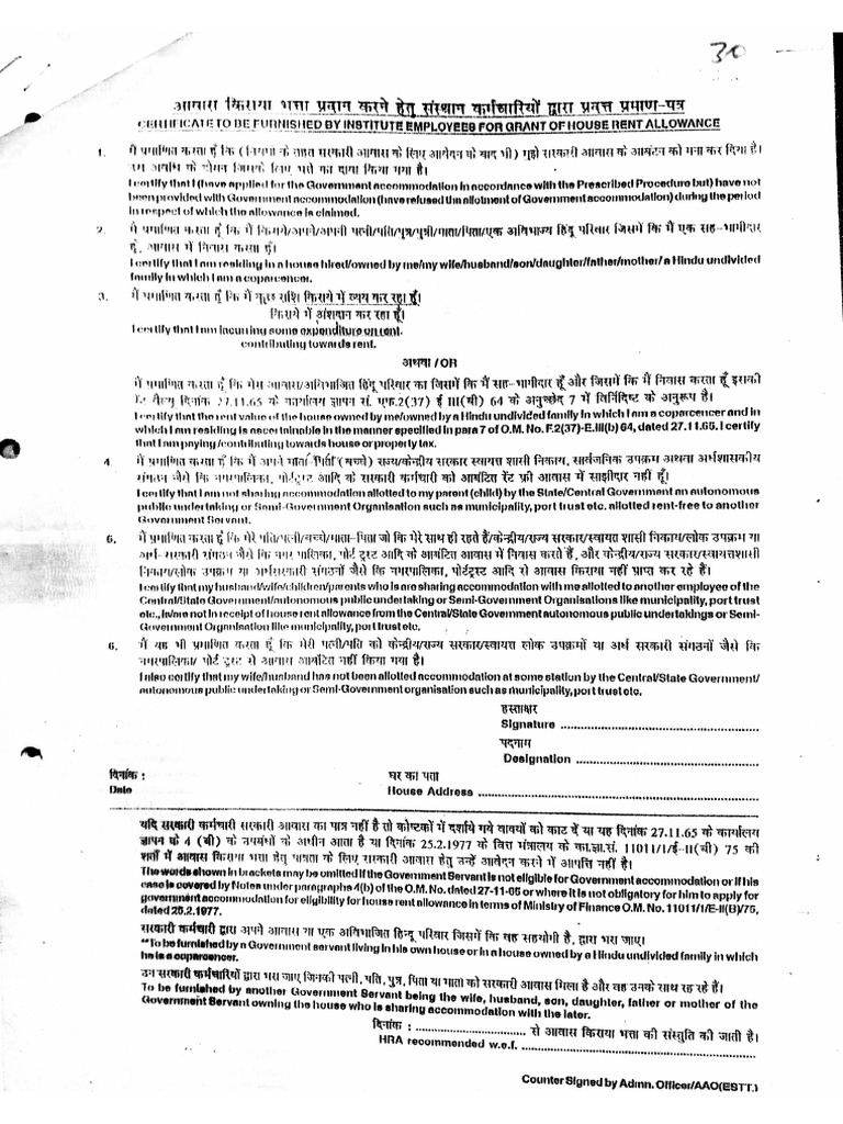 House Rent Certificate | PDF