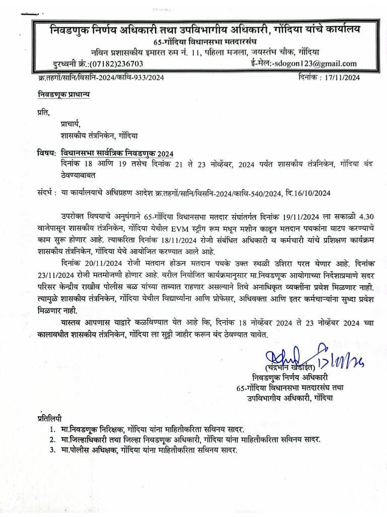 Polytechnic Gondia Close | PDF