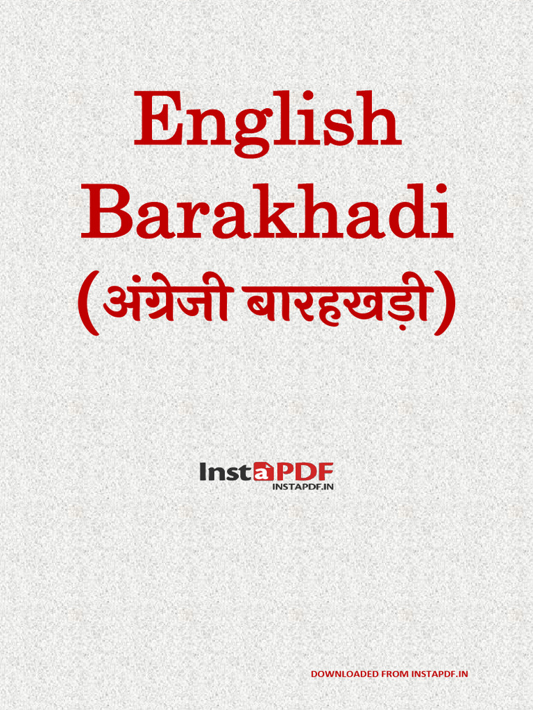 English Barakhadi 204 | PDF