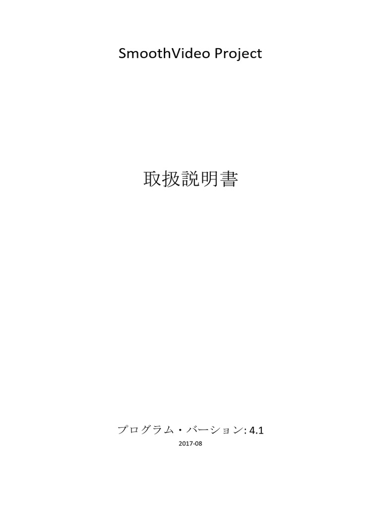 Smoothvideo Project | PDF