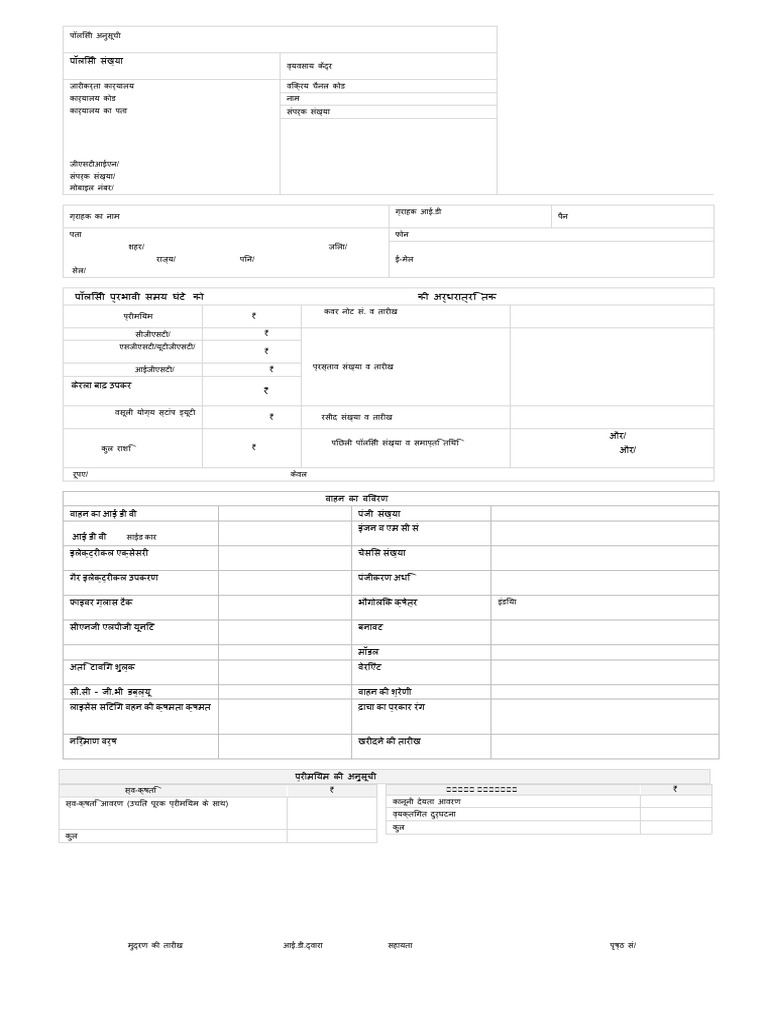 Jineesh Mathai 2 | PDF