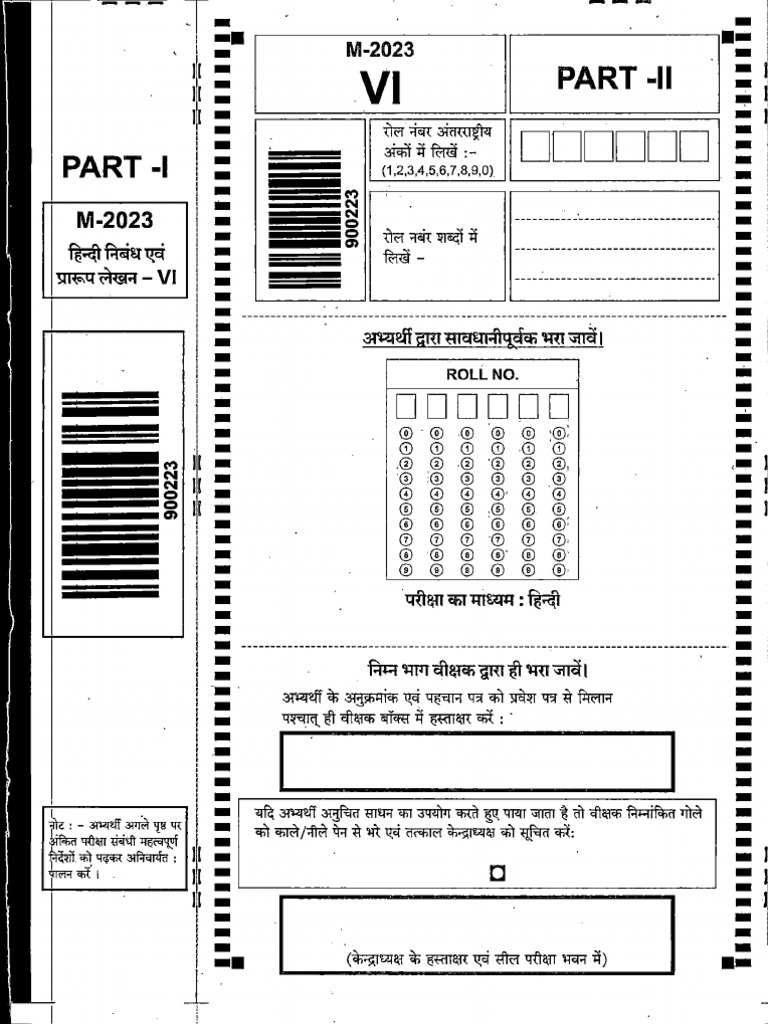 Question Answer Booklet VI State Service Main Exam 2023 | PDF
