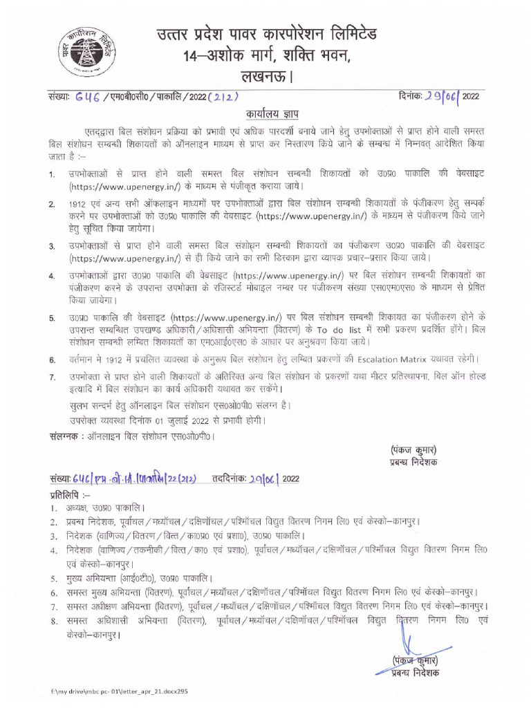 How To Register Bill Revision Complaint | PDF | Computing | World Wide Web