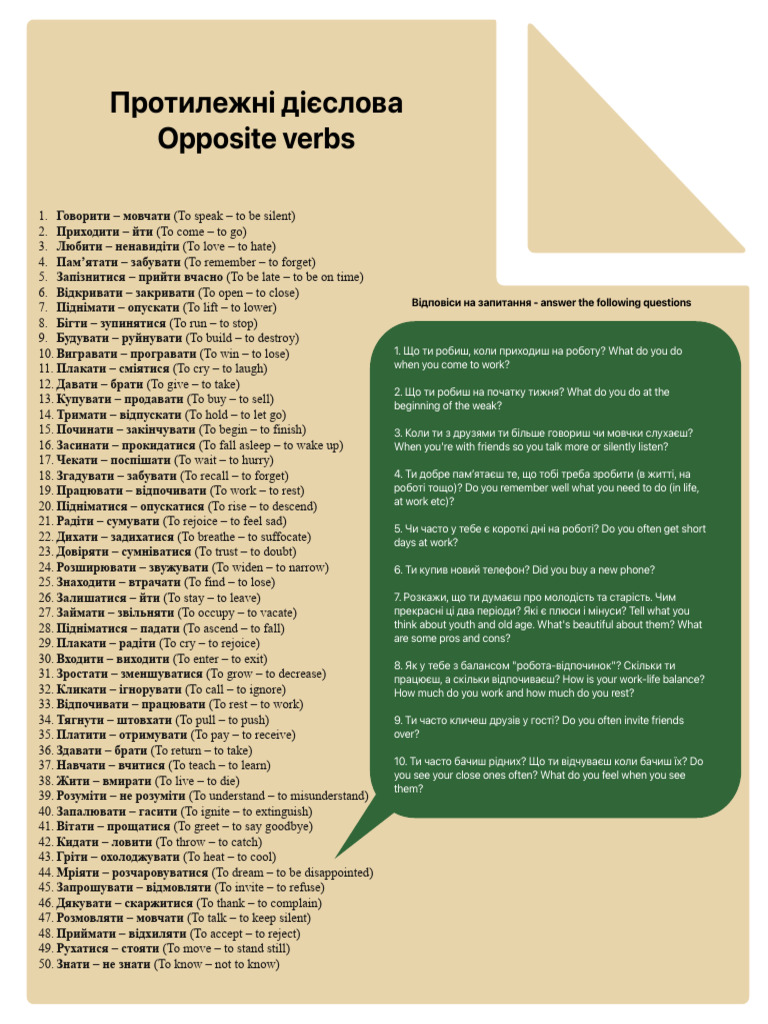 Протилежні Дієслова Opposite Verbs | PDF