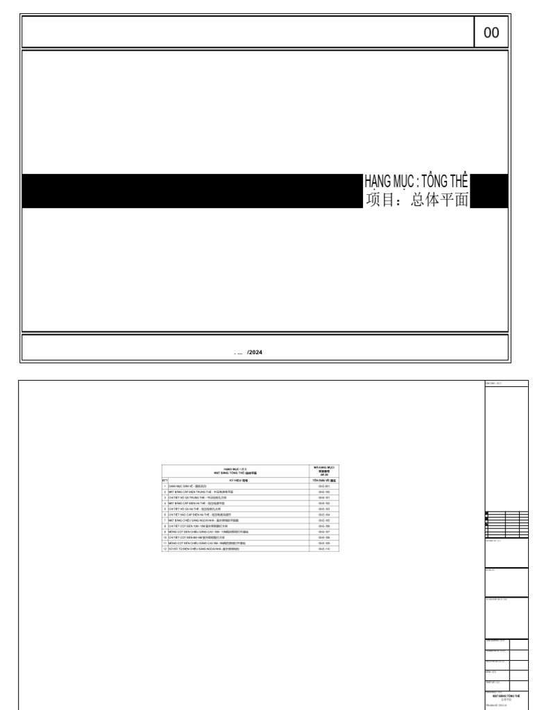 AR-00-E-总体平面 (MẶT BẰNG TỔNG THỂ) | PDF