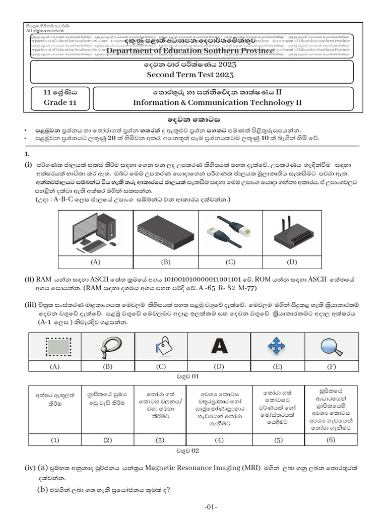 SP G11 SM T2 P2 2023 - Janelaya | PDF
