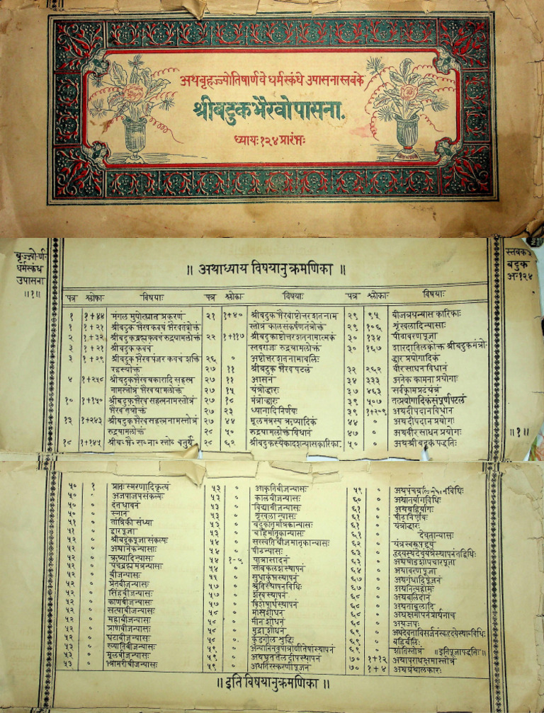 Shri Batuk Bhairav Upasana From Dharma Skanda of Brihat Jyotish Arnav ...