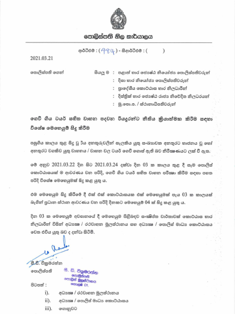 RTM 484 - 21 03 2021 | PDF