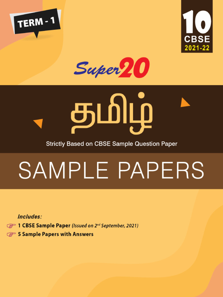 Tamil CBSE Super20 Sample Paper For Class 10 | PDF