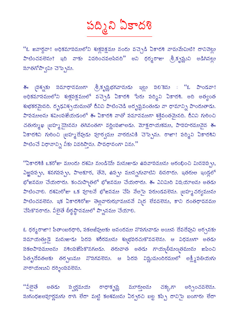 025 Padmini Ekadasi | PDF