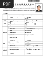 Diplomatic and Official Service - Passports and Observations V10 | PDF ...