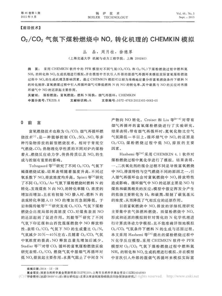 O 2 CO 2气氛下煤粉燃烧中 省略 x转化机理的CHEMKIN模拟 丛晶 | PDF