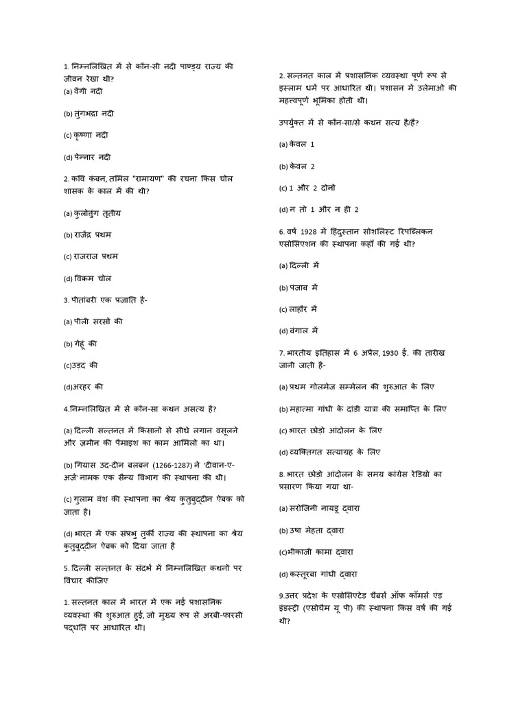 GS Test .. - 41624749 - 2024 - 11 - 11 - 12 - 46 | PDF