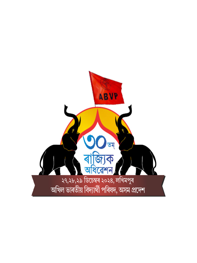 Logo Assam | PDF