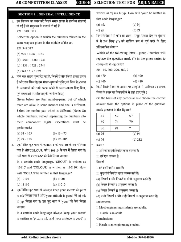 Pre Test For Arjun Batch BBB | PDF