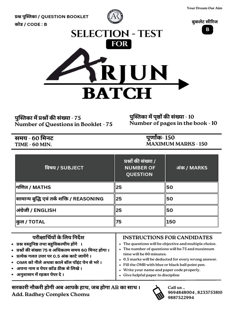 Batch Batch: Rjun Rjun | PDF