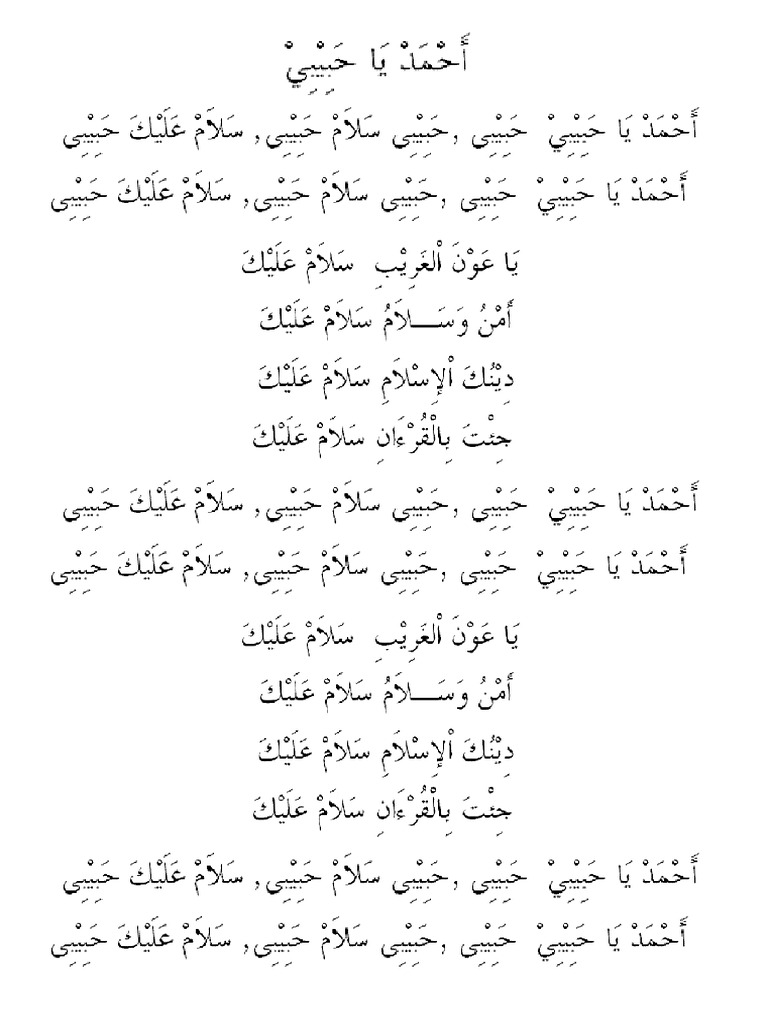 Lyric Ahmad Ya Habibi | PDF