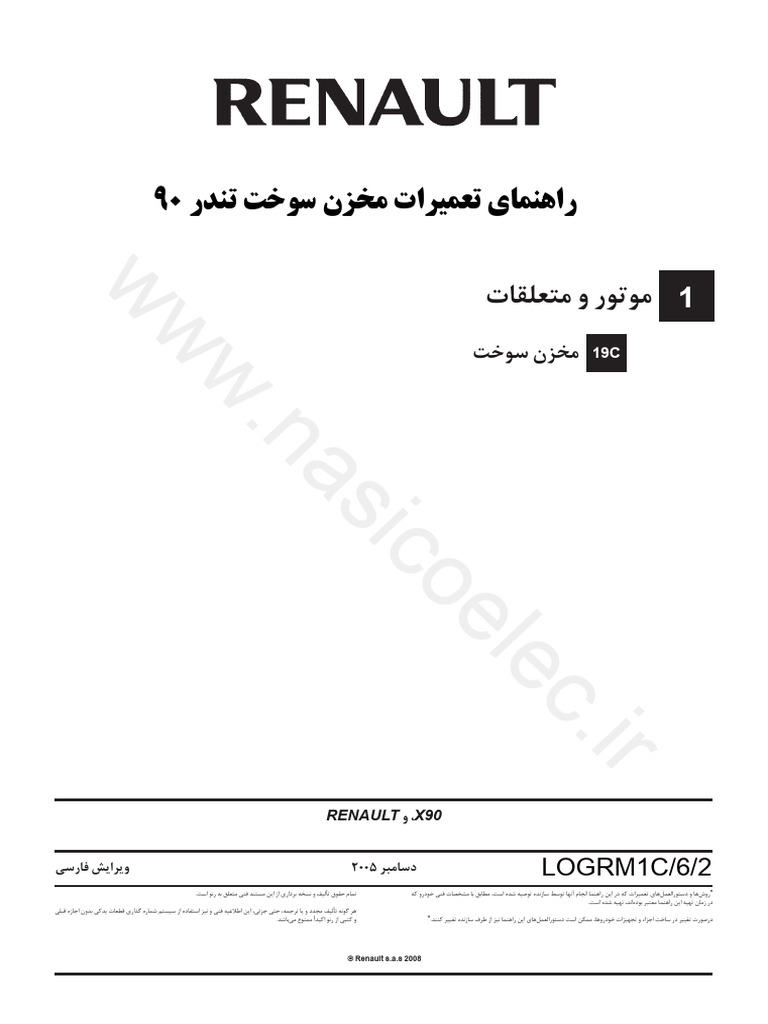 l90 Injection Repair | PDF