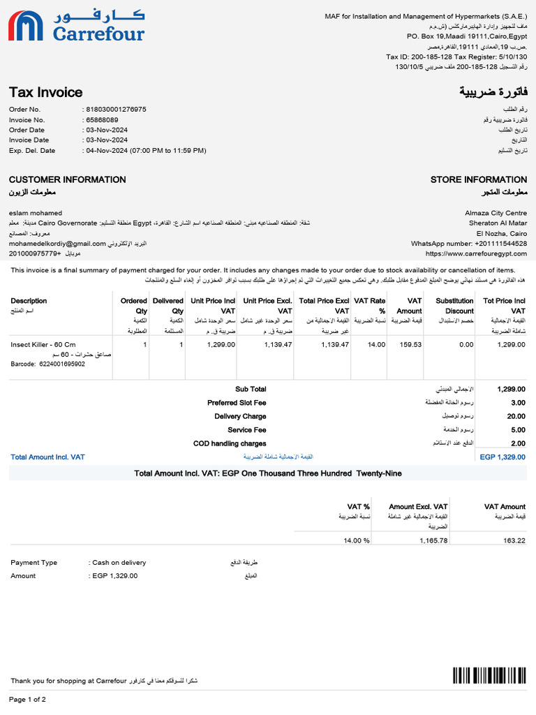 Carrefour Egypt Tax Invoice | PDF | Value Added Tax | Invoice