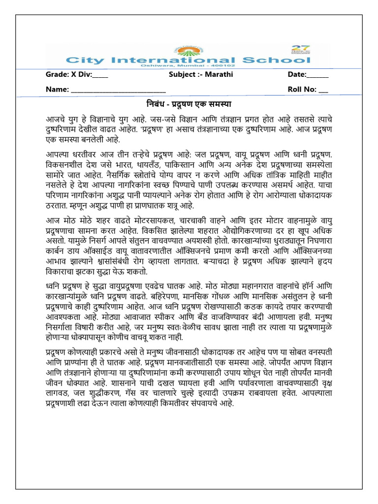 निबान लेखन Marathi X grade reference | PDF