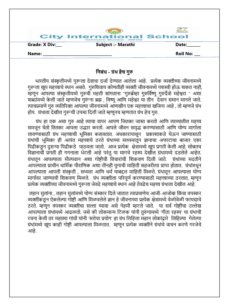 निबान लेखन ३ Marathi X grade reference | PDF