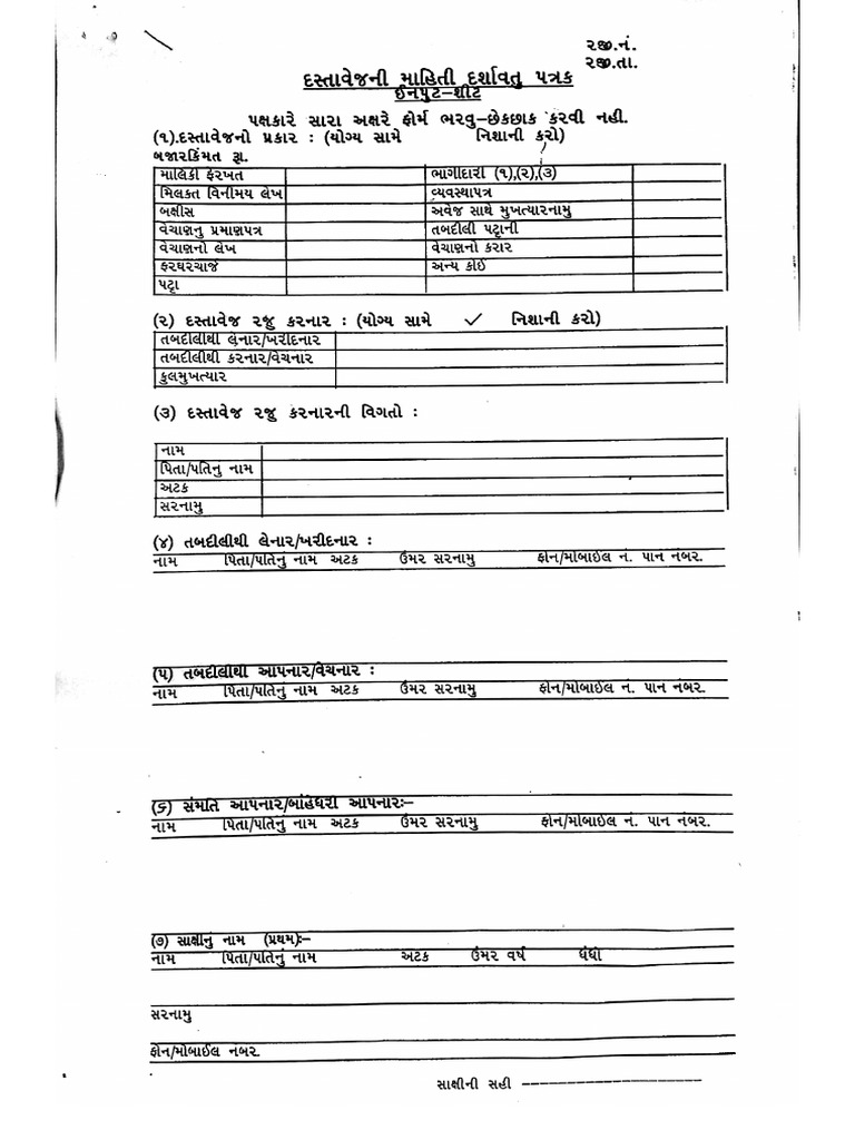 gARVI_Input_Sheet | PDF