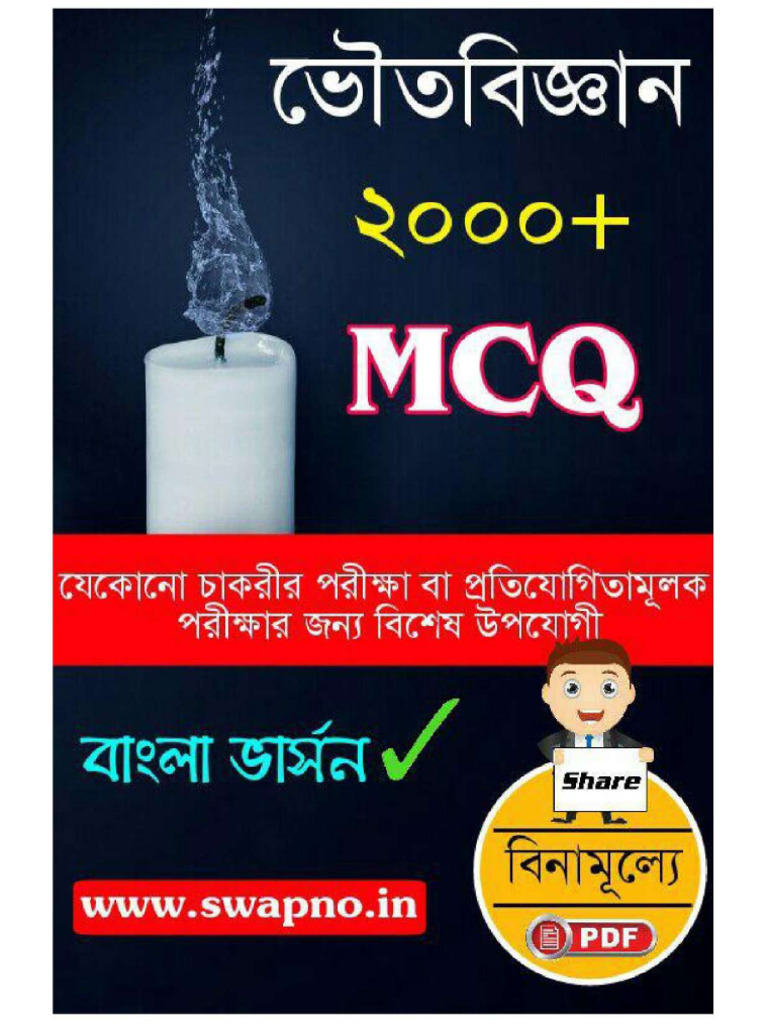 2000 Physics MCQ Bengali-1 | PDF