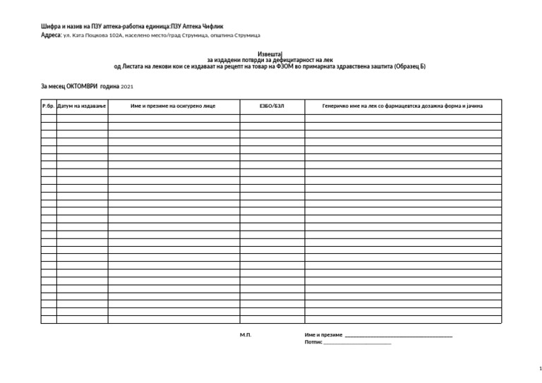 Izvestaj Za Obrazec B | PDF