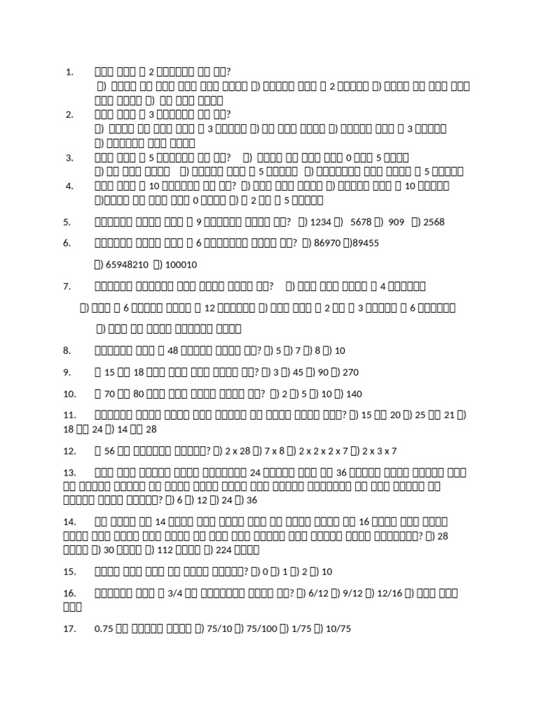 New Microsoft Word Document | PDF