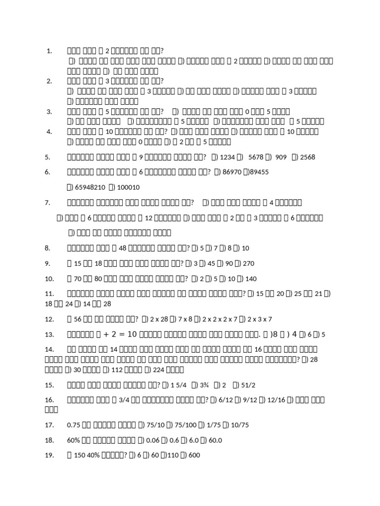 Grade Six Mid Exam1111111111 | PDF