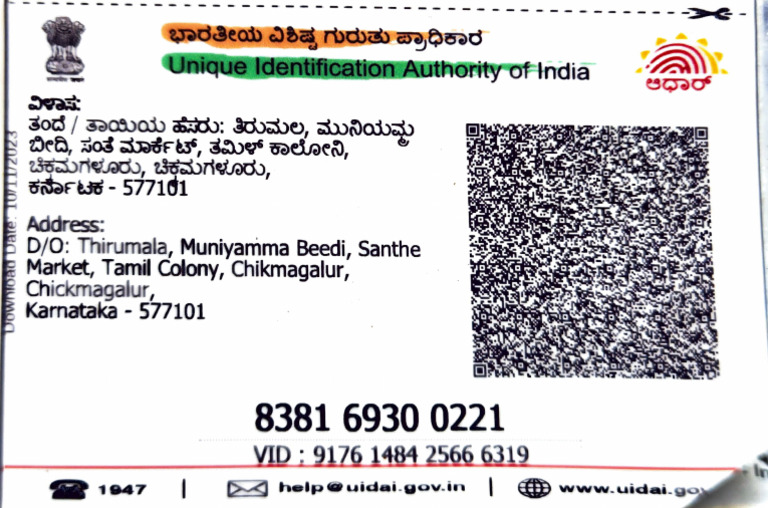 Pooja DP64259 Aadhar Back | PDF