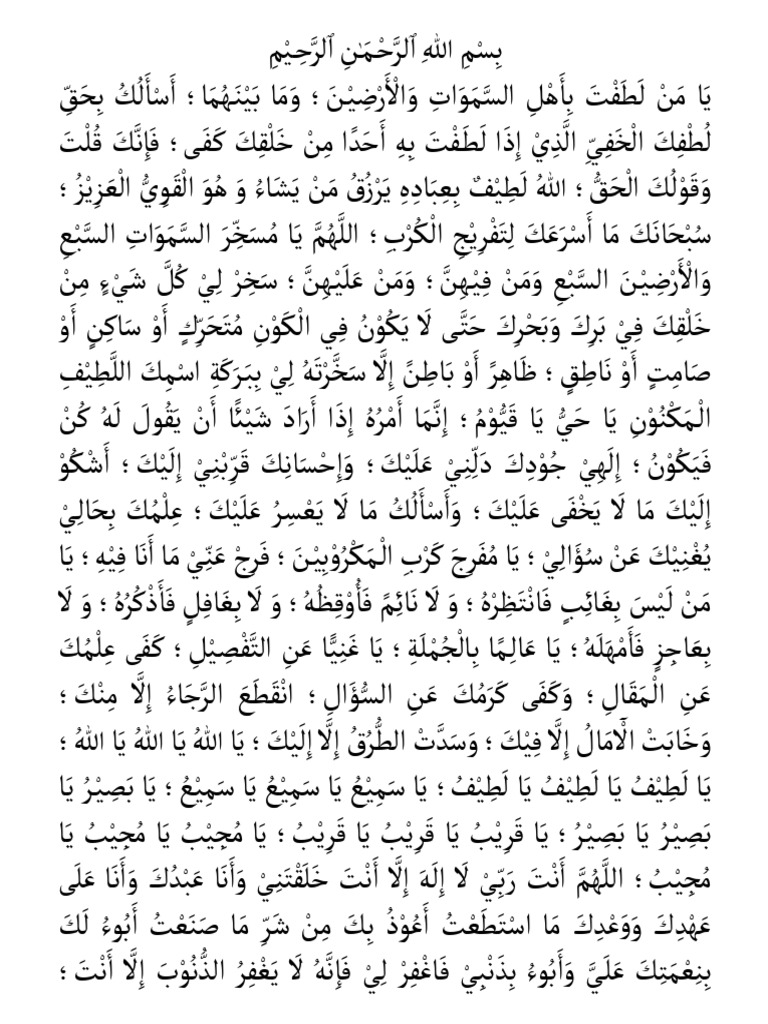 Dua Tukuf Ya Latwiif | PDF