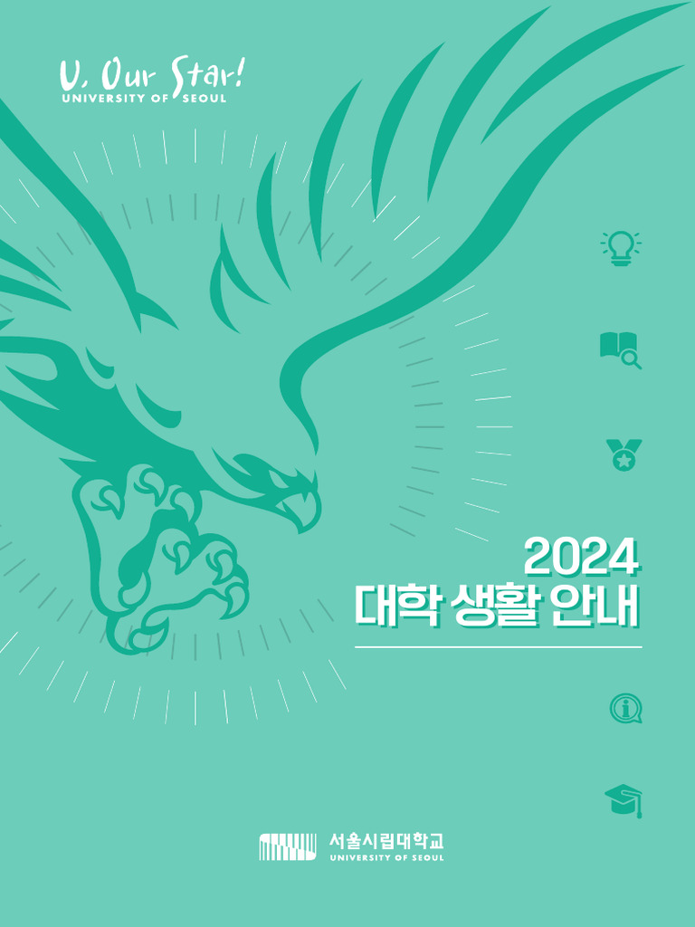 2024 Guide | PDF