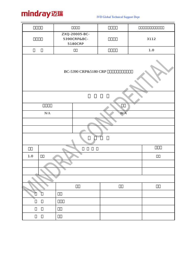BC-5390 & 5180 CRP Scanner Upgrade Guide | PDF | Barcode | Image Scanner