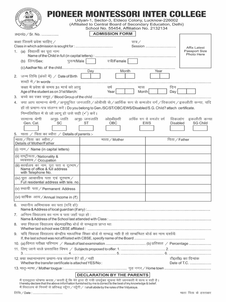 cbse_admission_form-1 (1) | PDF