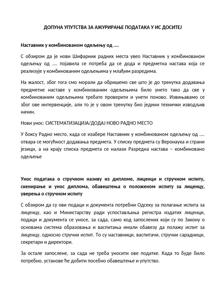 DOPUNA Uputstva Za Ažuriranje Podataka | PDF