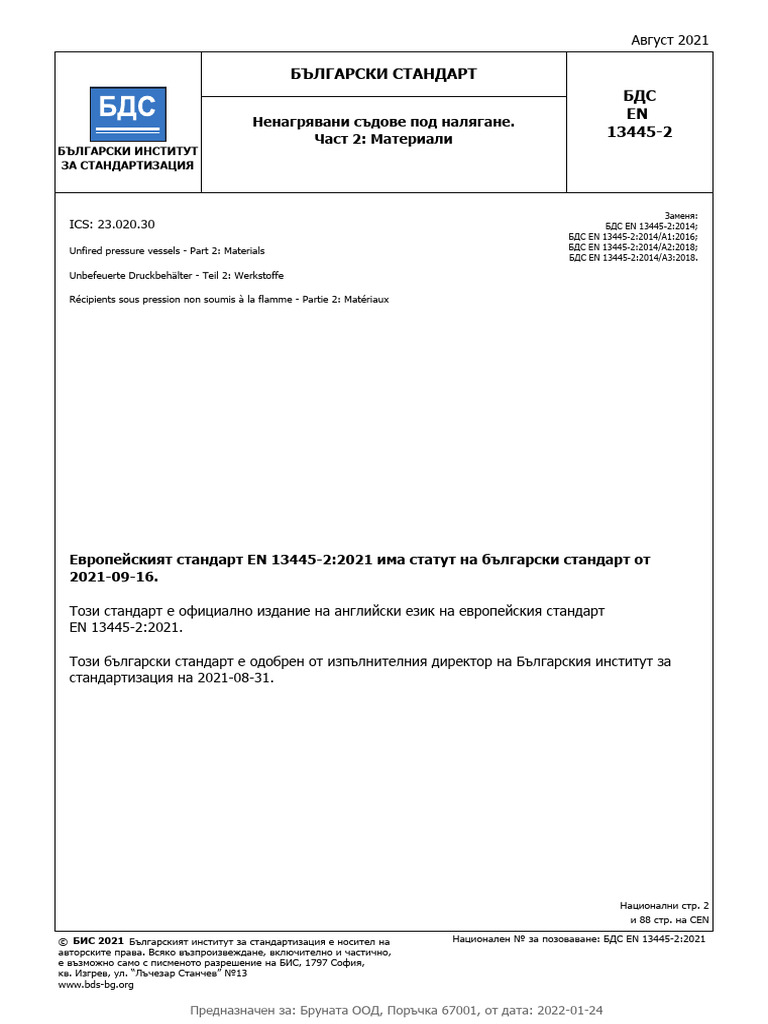 BDS en 13445-2 2021 | PDF | Steel | Construction