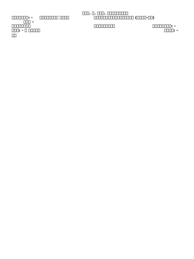 Sanskrit Comm SQP Paper 3 | PDF