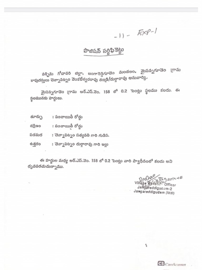 Possession Certificate | PDF