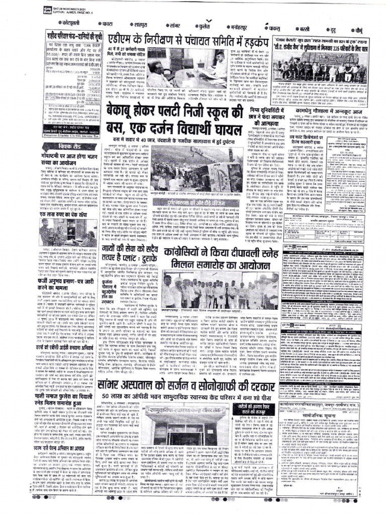 Odf+ News | PDF