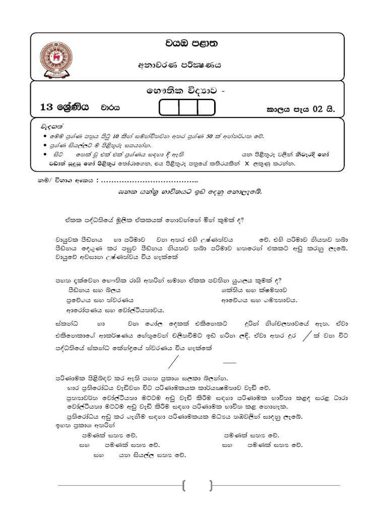 2024 GRD 13 T2 Physics SM | PDF