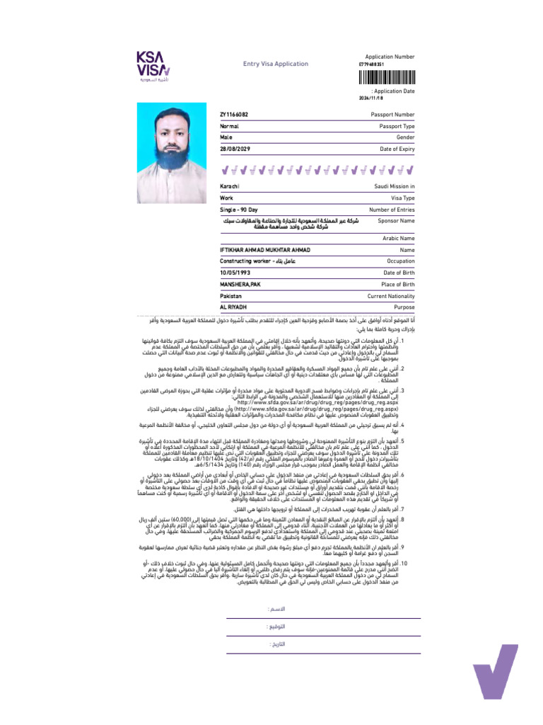 Iftikhar Ahmad | PDF