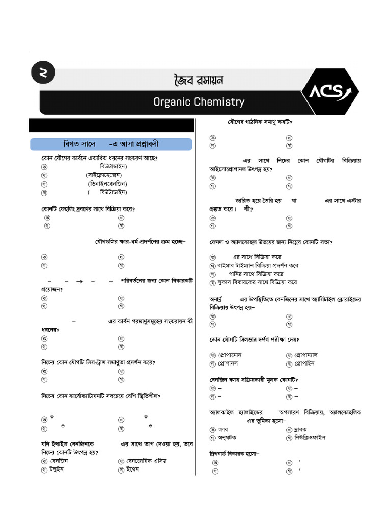 Che. Varsity Practice Sheet (2nd Paper) Without Solve | PDF | Organic Compounds | Organic Chemistry