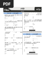 Biology 1st-Abdul Alim Sir Dagano Book | PDF