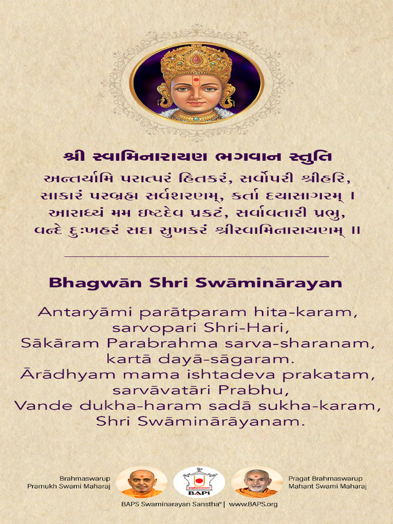 New Stuti Cards (Gujarati and Transliteration) | PDF