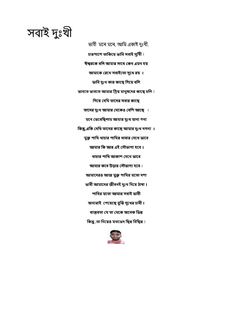 Shawon Poet | PDF